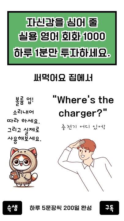 친숙한 표현으로 배우는 실용 영어회화 1000 집에서 Part1 Youtube