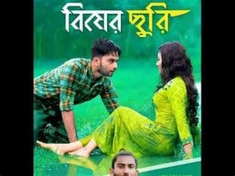 Bisher Churi Dlove Dev Jisan Khan Shuvo Irin Afrose Sabbir Arnob Bangla New Song