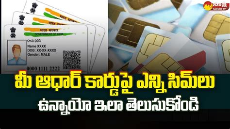 Sim Card Issued On Aadhar How Many Sim Cards Are Issued On Your