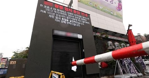 속보 정부 전국 유흥시설 집합금지명령 검토 안해