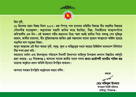 উপজ উপজেলা নির্বাহী অফিসারের কার্যালয় কাজিপুর সিরাজগঞ্জ