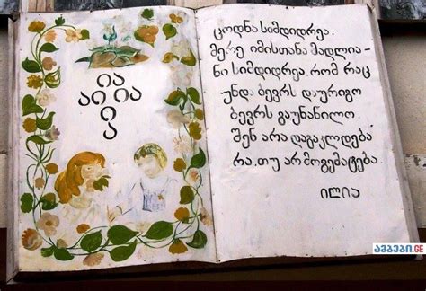 ღონისძიებები რომლებიც ქართული ენის დღის აღსანიშნად თბილისში გაიმართება Ambebi Ge