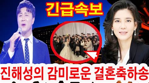 신라호텔에서의 럭셔리 웨딩 갑자기 등장한 진해성 참석을 위해 진해성을 동행한 여성 진해성 고백 나도 여기서 결혼식 하고