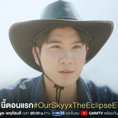 Our Skyy 2 The Eclipse MyDramaList