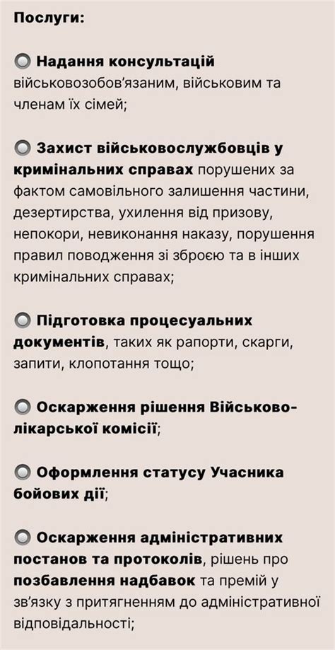 Військовий ЮРИСТ Юридичні послуги Черкаси на Olx