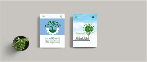 ویژه نامه همایش ملی طراحی ، گرافیک ، صفحه آرایی Design Graphic Layout