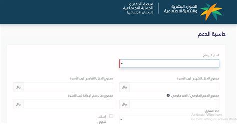 حاسبة الدعم التقديرية تعرف على قيمة استحقاقك في الضمان الاجتماعي 1445