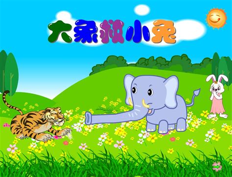 一年级小白兔大象过河 二年级大象背小兔过河 大山谷图库