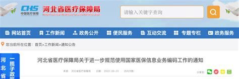 这类医疗器械编码，停用！耗材医保目录
