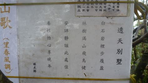 110327五寮尖縱走石門水庫 因雨去頭行 P1090718