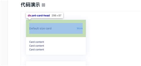 Ui50 Card 头部添加了两层 Padding · Issue 424 · Dtstackant Design Dtinsight