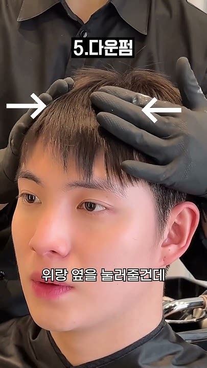 여름에 이 머리하면 남친이 생길거야남자머리 숏가일 Youtube