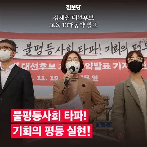 보도자료 2025년부터 대학무상교육 등 교육혁명 10대 공약 발표 네이버 블로그