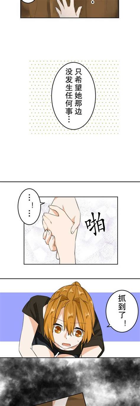 鄰座的女孩有恐男症第18話 英雄救美的橋段百看不厭 每日頭條