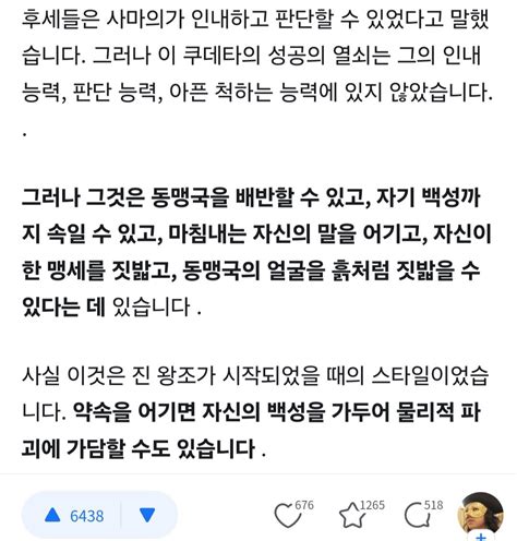 삼국지 사마의가 후대에 욕 엄청먹게 된 사건 포텐 터짐 최신순 에펨코리아
