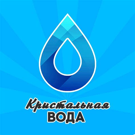Кристальная Вода Великие Луки 2024 | ВКонтакте