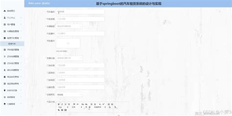 springboot vue汽车租赁系统的设计与实现【程序 论文 开题】计算机毕业设计 csdn博客