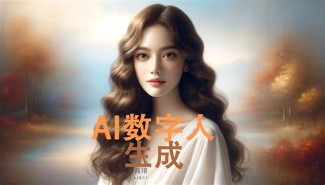 Ai数字人：品牌营销的新宠与增长密码（610）护肤品牌为什么需要智能体数字人 Csdn博客