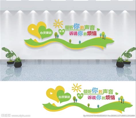 倾听你的声音 诉说你的烦恼设计图 广告设计 广告设计 设计图库 昵图网