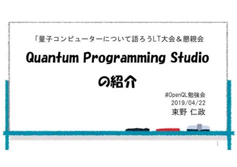 カスタムブロックで自作モジュールをuiflow対応にする Ppt