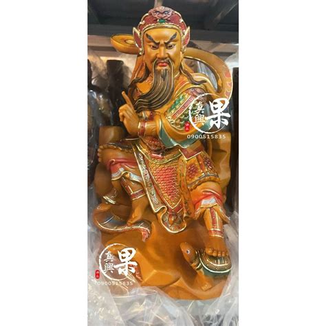 《果真興佛具》實體店面安心購買 玄天上帝 上帝公 玄武大帝 上帝爺公 帝爺 神像 神像訂做 客製化神像 大溪神桌 蝦皮購物