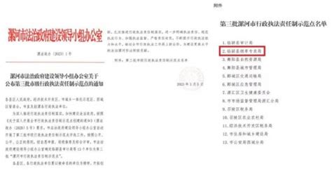临颍县烟草专卖局：荣获漯河市行政执法责任制示范点 企业 中国产业经济信息网
