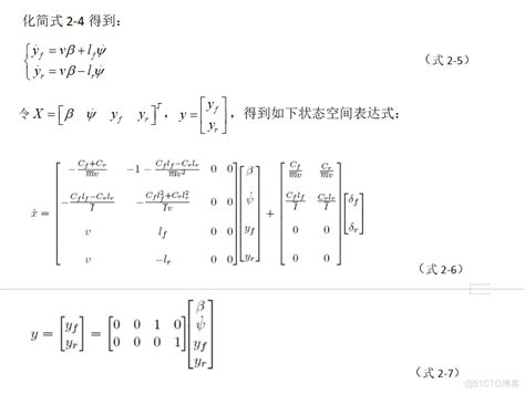 Matlab 二自由度汽车操纵稳定性模型爱啃鸡爪的小米的技术博客51cto博客 Matlab 二自由度汽车操纵稳定性模型爱啃鸡爪的小米的技术博客51cto博客