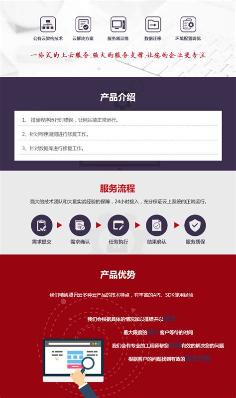 网站程序漏洞修复（安全代维）