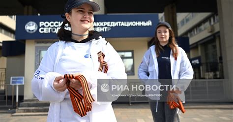 Старт акции Георгиевская ленточка РИА Новости Медиабанк