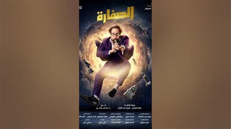 يا حاولو لولو لاولاو تتر الصفارة اللي مكسر الدنيا قصرت الجاكيت البنطلون ضرب مني Youtube