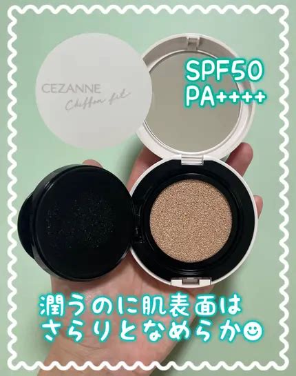 シフォンフィットクッションファンデーション｜cezanneの色味は？色選びの参考になる口コミ 崩れにくい／ Cezanne By