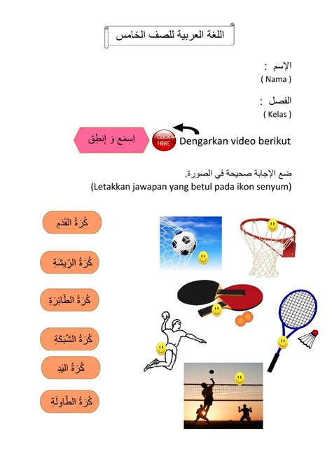 نلعب معا Online Worksheet Live Worksheets
