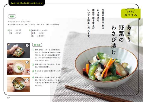 本わさびの魅力に迫る1冊 わさ活 【公式】わさラボ 知ってるようで知らないわさびのフシギ