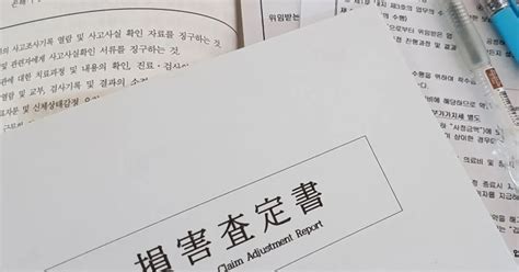 손해사정서 일등 손해사정 숨고 숨은고수