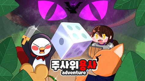 다운로드 마인크래프트 미니게임 주사위용사 어드벤처 Youtube