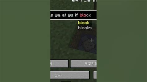 마인크래프트 나무 발판을 밟으면 텔레포트하는 명령어 Minecraft Teleport Command Youtube