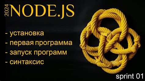 node js 2024 Установка node js и первая программа youtube