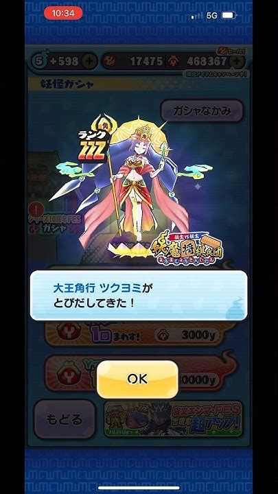 【ぷにぷに】目指せuzコイン（無料版）を7回引いてみたら本垢でまさかの！ ぷにぷに メフィスト Uzコイン Youtube