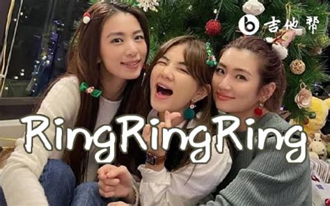 Ring Ring Ring吉他谱 S H E C调弹唱谱 图片谱 吉他帮