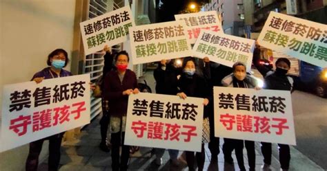 菸防法15年未修法差臨門一腳 家長協會批：被部分立委綁架 政治 Ctwant