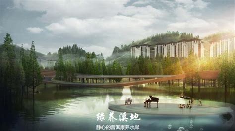 融创普洱国际健康城城市公园系统之一项目方案2020 优80设计空间
