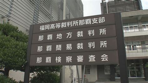 南城市古謝市長「セクハラ裁判」 始まる 市長は争う姿勢 Tbs News Dig