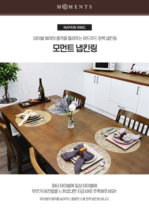 기타소모품·잡화 우드 냅킨링 A타입 테이블데코를 위한 냅킨홀더 오늘의집 쇼핑