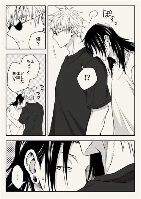 五夏 🦊 さんのマンガ ツイコミ仮