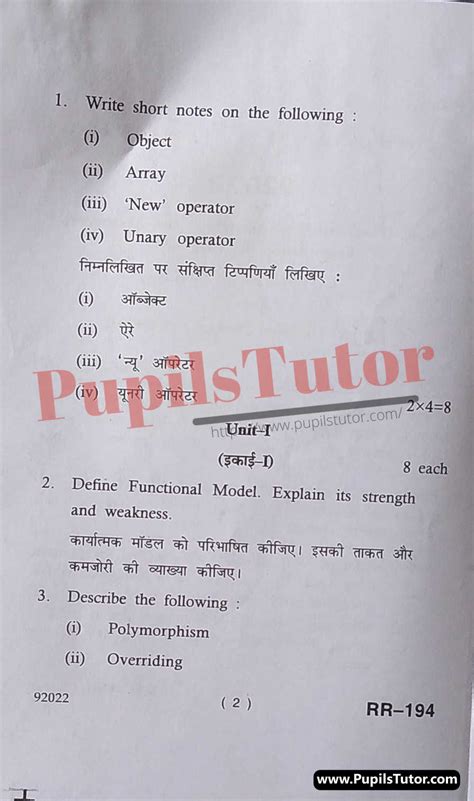 Mdu Bsc Computer Science 3rd Semester Object Oriented Design And