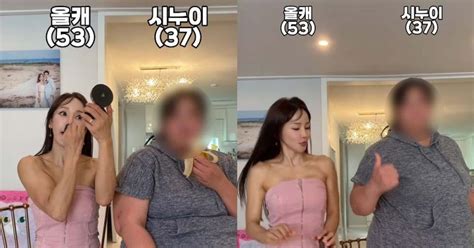 진짜 무례한 건 누군지 16살 어린 시누이와 영상 찍었다 욕 먹은 미나