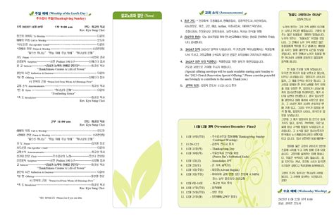 2023년 11월 19일제 51권 47호 Kpcmiami