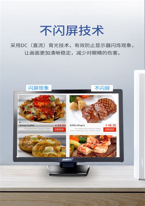 An 215w01cm 21 5英寸宽屏触摸液晶电脑显示器 安美特电子 工业 医疗 智能 显示器 用质量创造财富，用服务改变生活
