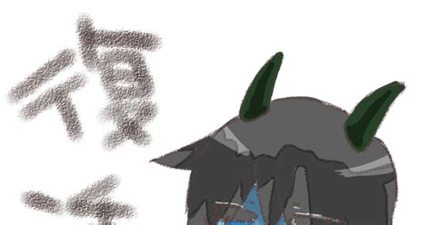絵師人外化】 お久しぶりの いづくぼちぼち投稿のイラスト Pixiv