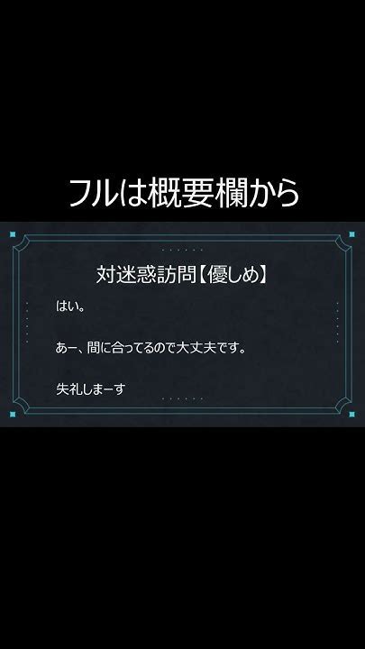 一人暮らしの女の子に便利な男性の声素材集[対迷惑訪問「優しめ」] Shorts ＃新人vtuber Youtube